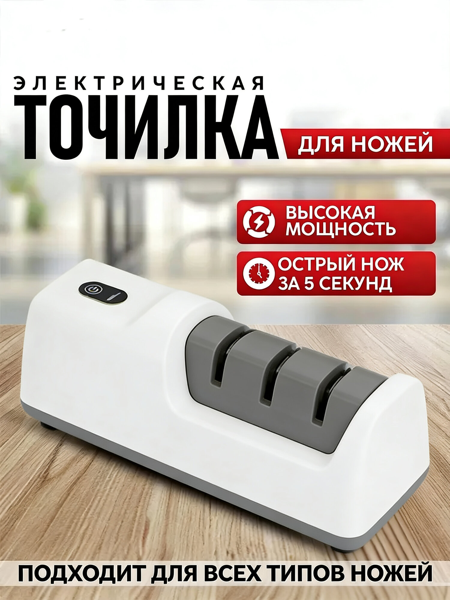 Электрическая ножеточка для заточки ножей, автоматическая заточка с алмазными дисками,