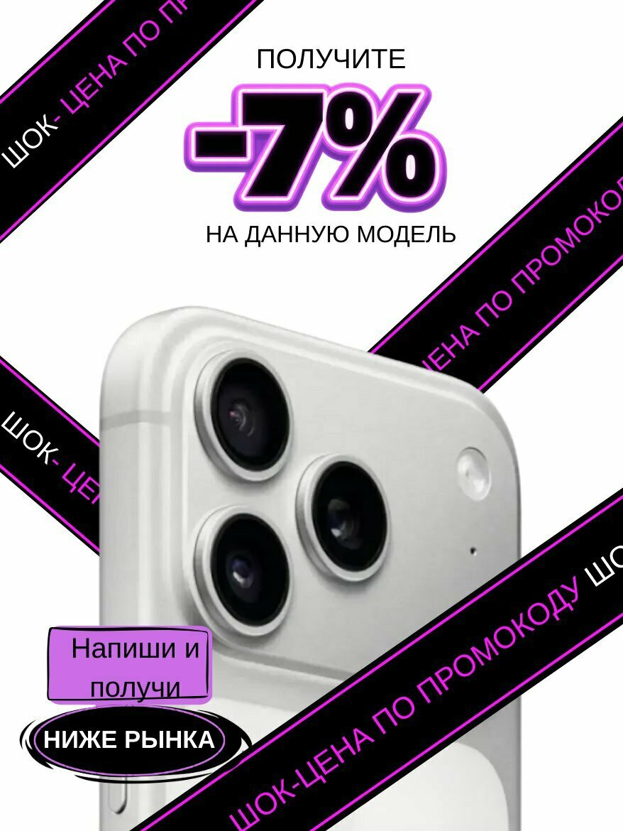 Смартфон Apple iPhone 17 Pro Max 256 ГБ, Dual: nano SIM + eSIM, Silver (Белый)