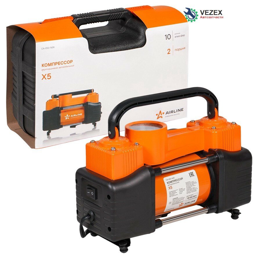 AIRLINE CA05016SK Компрессор X5 двухпоршневой в пласт. кейсе (50л/мин, 10 АТМ) (серия STANDARD) X5