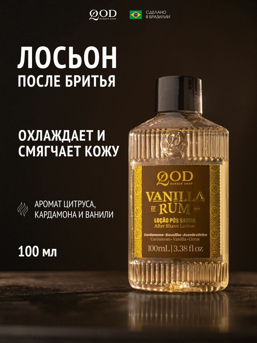 Qod Barber Shop After Shave Lotion Vanilla Rum Лосьон после бритья с ароматом ванильного рома, 100 м