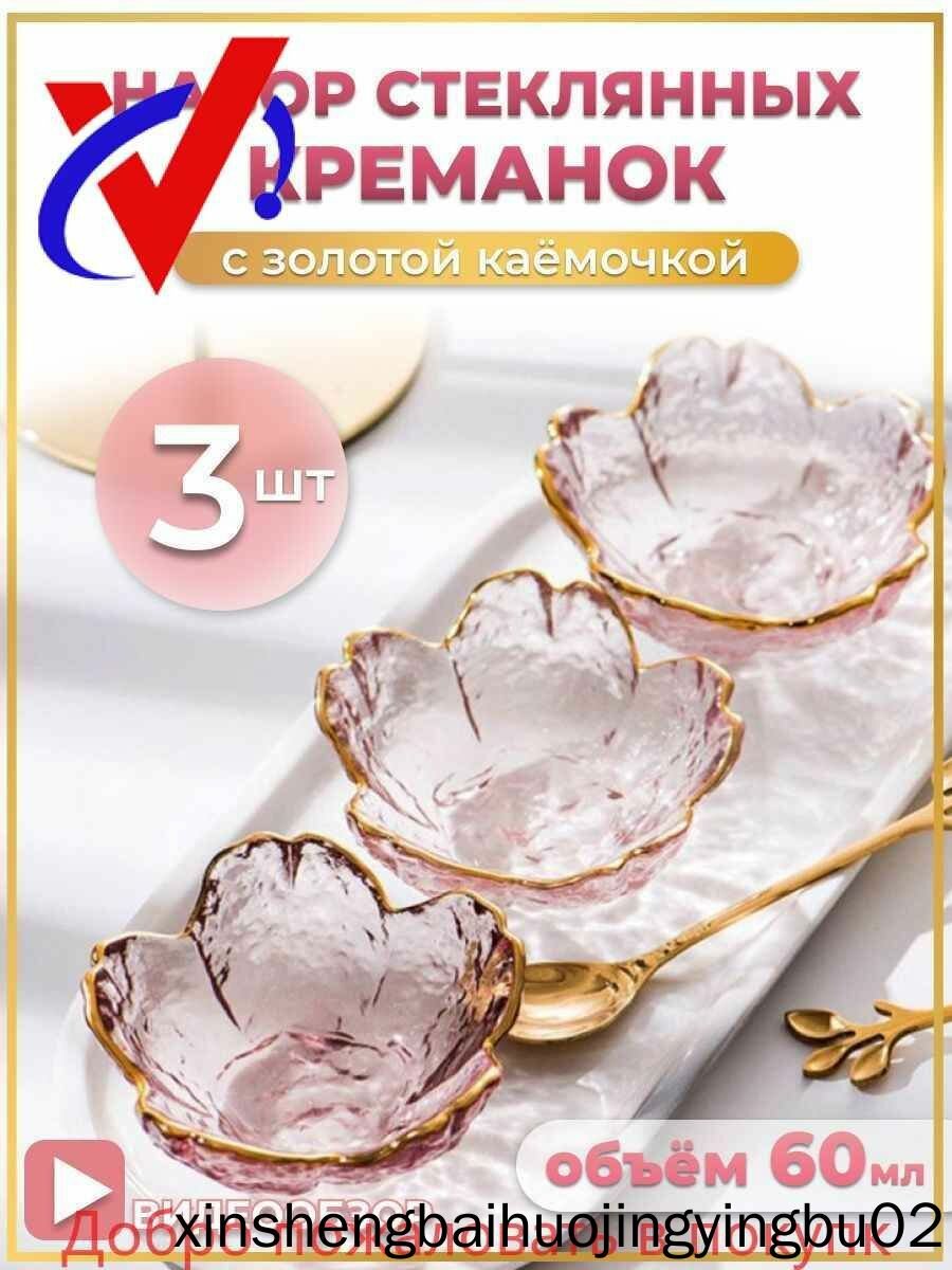 Набор розеток для варенья