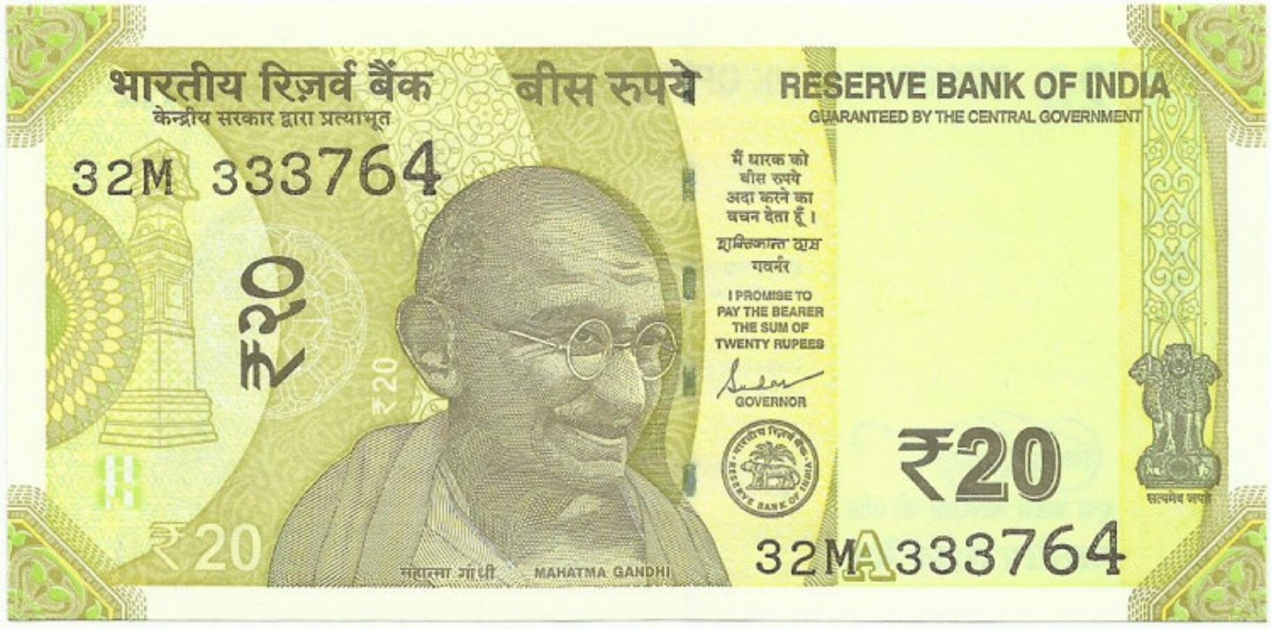Банкнота номиналом 20 рупий Индии 2019-2025 годов. Состояние UNC P-W110 (40741)