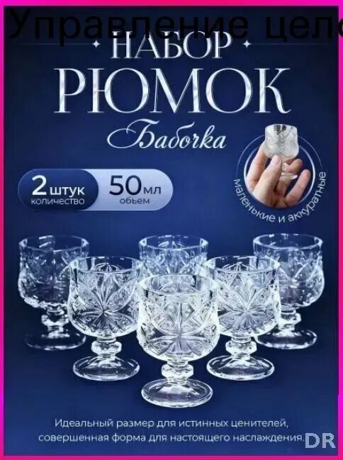 Стакан 50 мл прозрачный