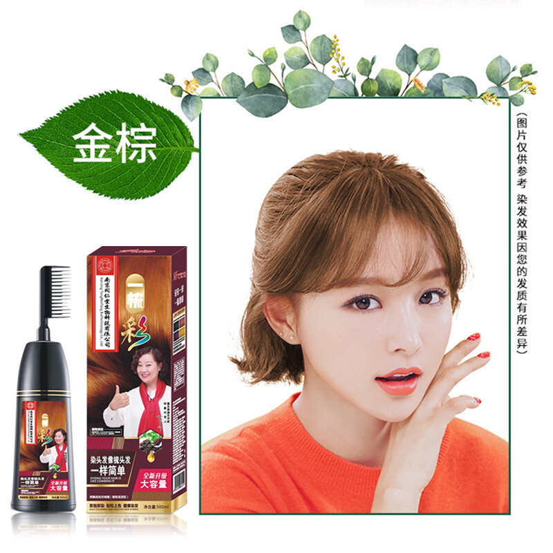 Средство для окрашивания волос для домашнего использования, расческа для окрашивания волос, крем для окрашивания черных волос в один раз, не оставляет пятен на коже головы, оригинальный продукт