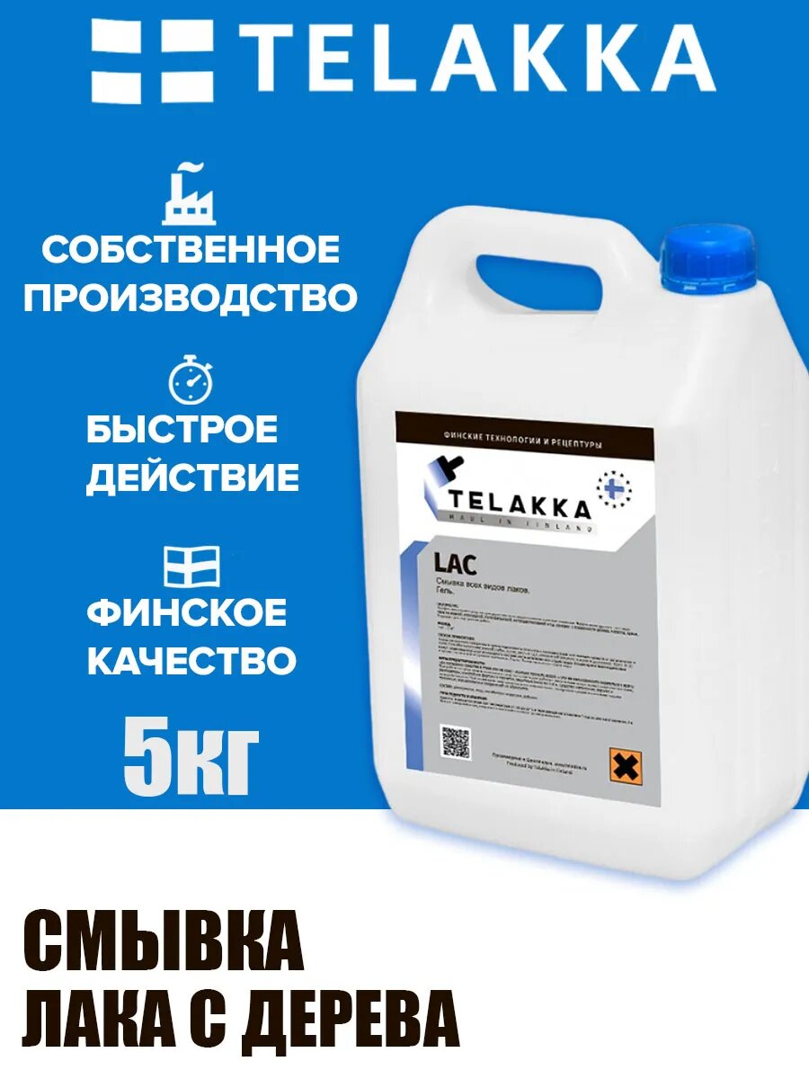 Смывка для лака с деревянных поверхностей и древесины от финского бренда TELAKKA 5кг