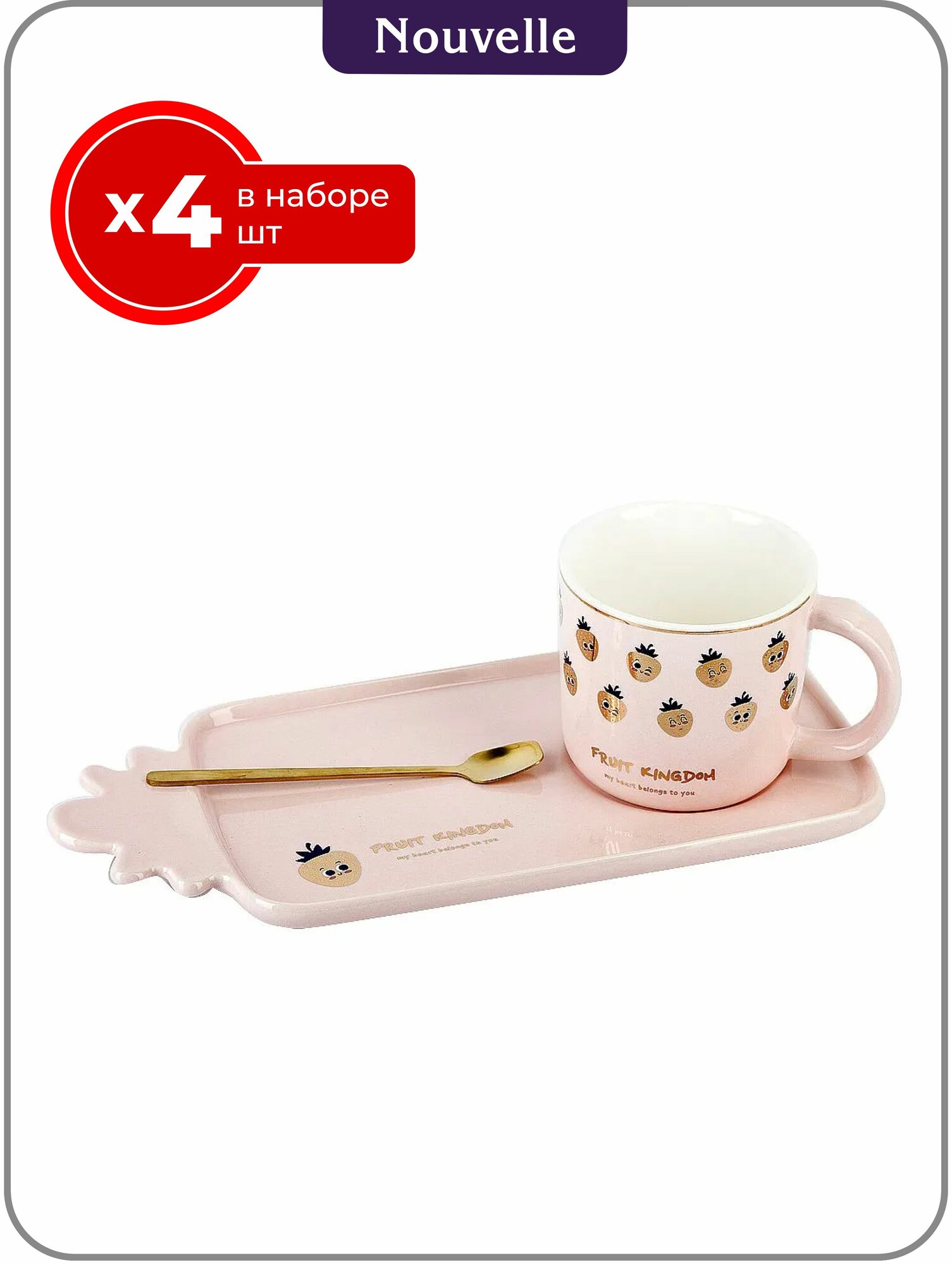 Набор из 4шт чайная пара с ложкой Nouvelle Клубника 240мл, фарфор
