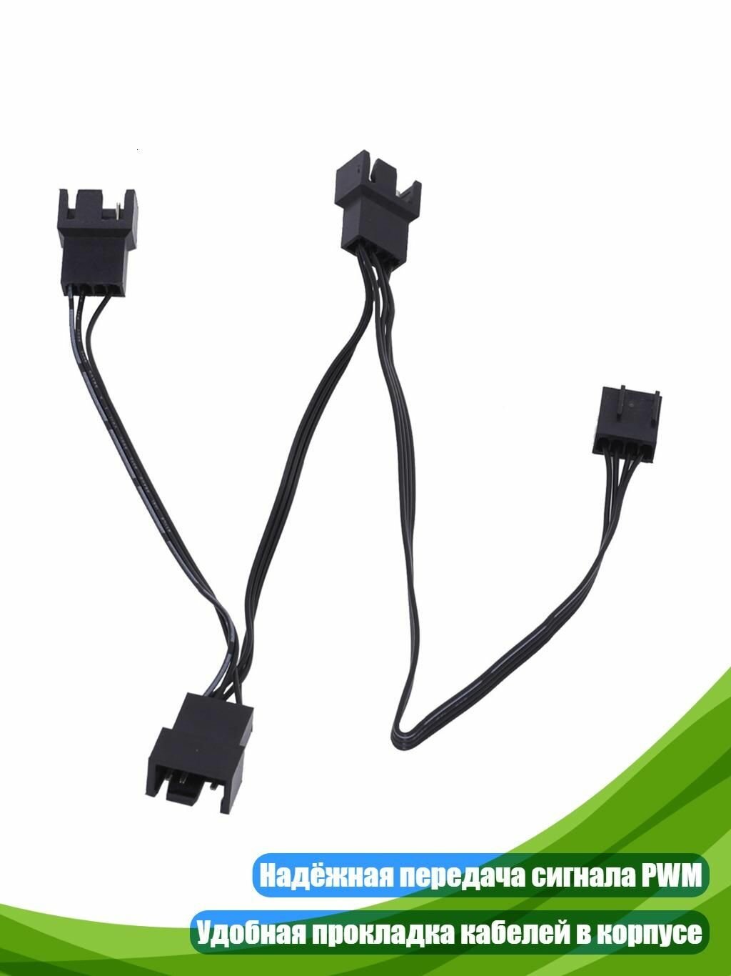 Адаптер-разветвитель для вентиляторов компьютерного корпуса