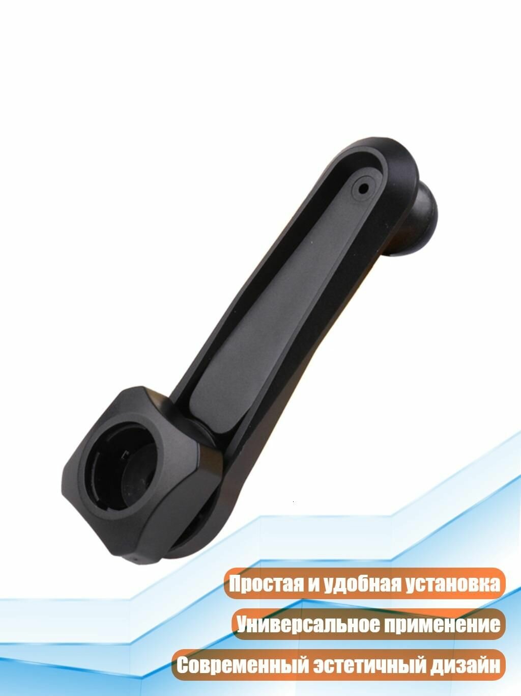 Шарнирный удлинитель для автомобильного держателя