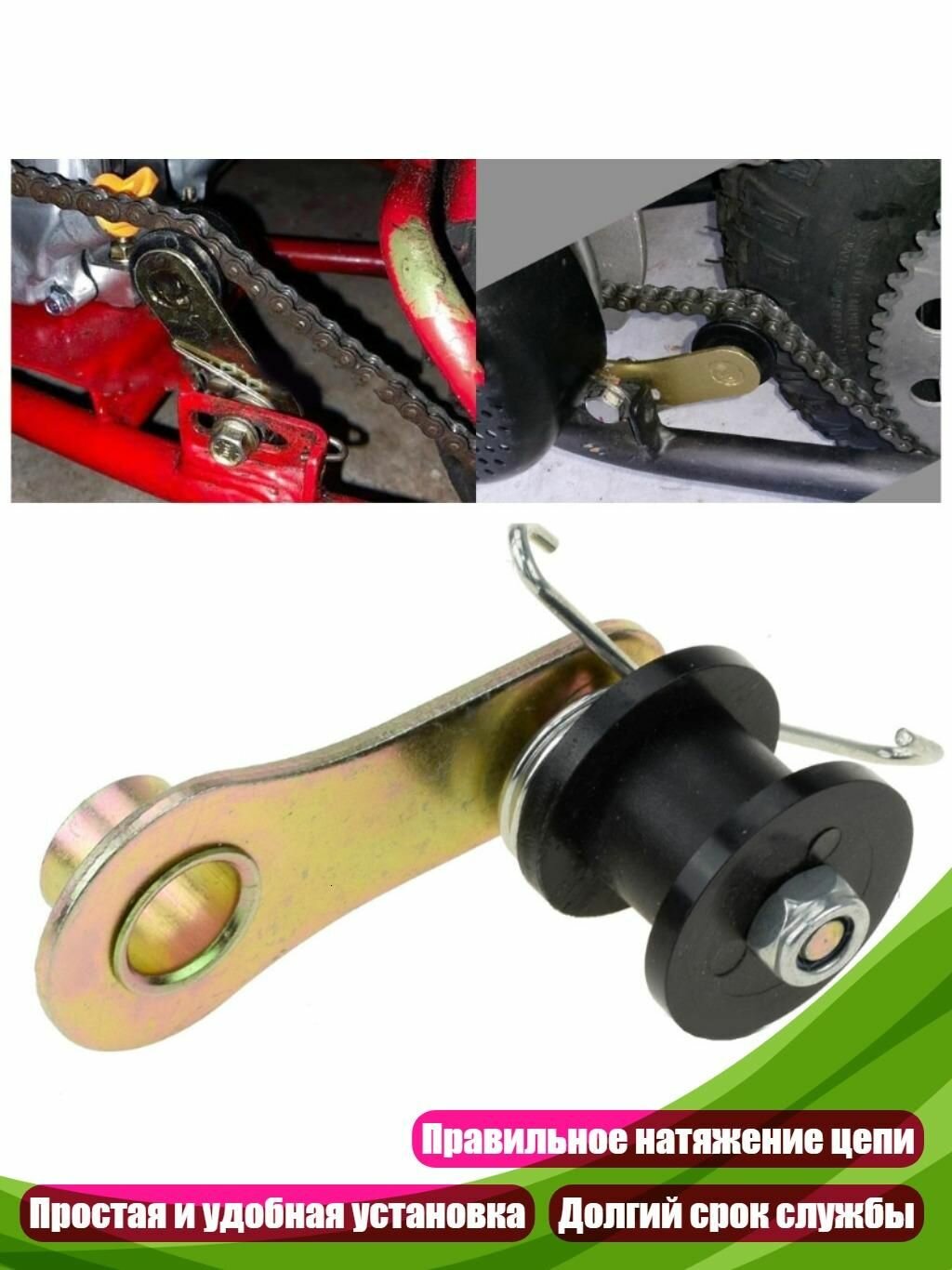 Натяжитель цепи тяжёлого типа