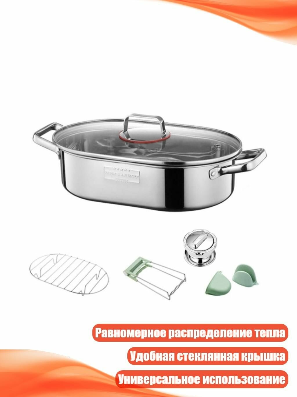 Овальный паровой котёл для рыбы