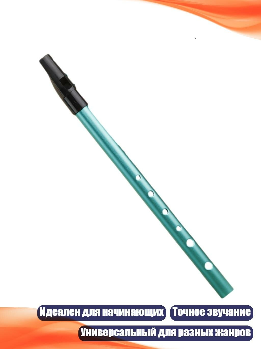 Ирландская свирель, Зеленый - Клавиша C