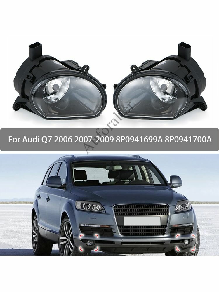Auforalter Фары автомобильные, Противотуманная фара, 2 шт, арт. 8P0941699A 8P0941700A/для Audi Q7 2006 2007 2008 2009 Передний бампер с галогенными лампами
