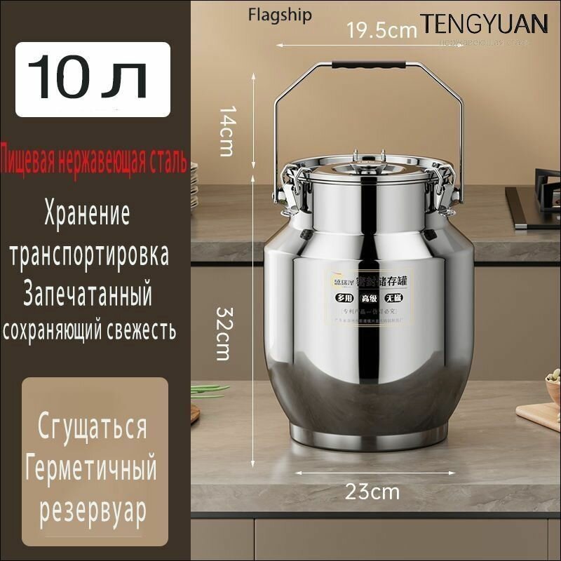 Бидон, Нержавеющая сталь, 10 л