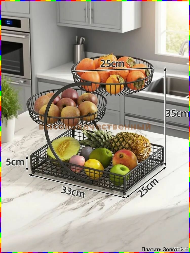 Круглая фруктовая ваза, диаметр 35 см