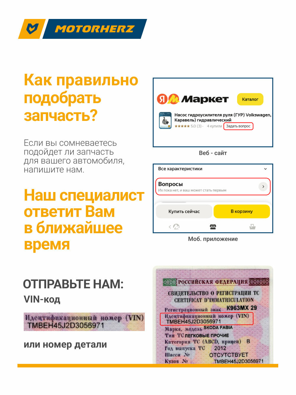 Рабочая пара насоса ГУР Motorherz HPP0068RS для BMW 5 E61, 6 E63, 6 E64, 1 E81, 1 E82, 1 E87, 1 E88, X1 E84 — фото 1