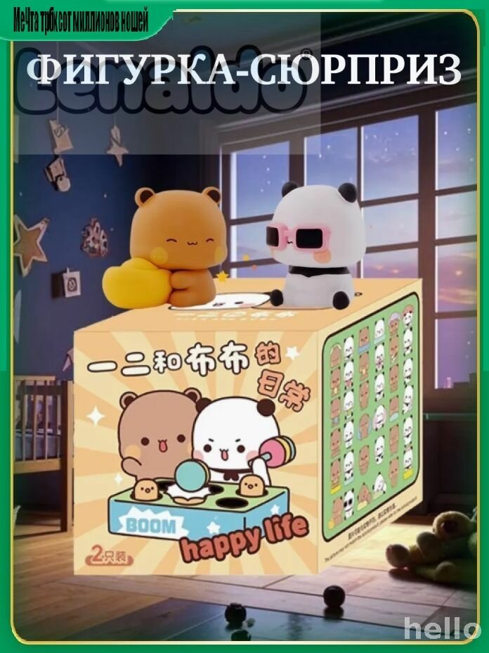 Фигурка