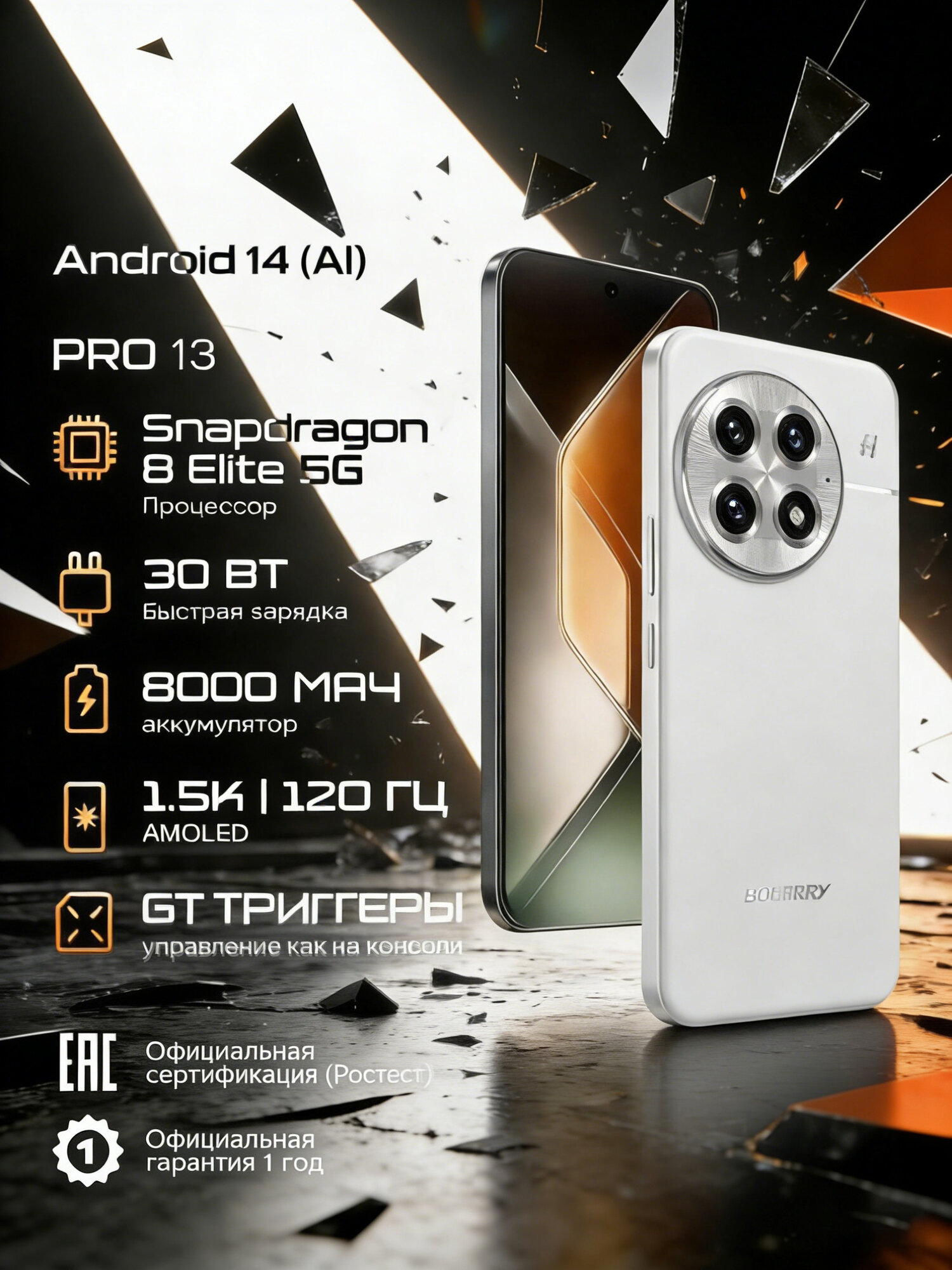 Смартфон "PRO 13", 3 камеры, 50-99 Мп, 16+1024 ГБ, Android 14, 1ТБ встроенной памяти