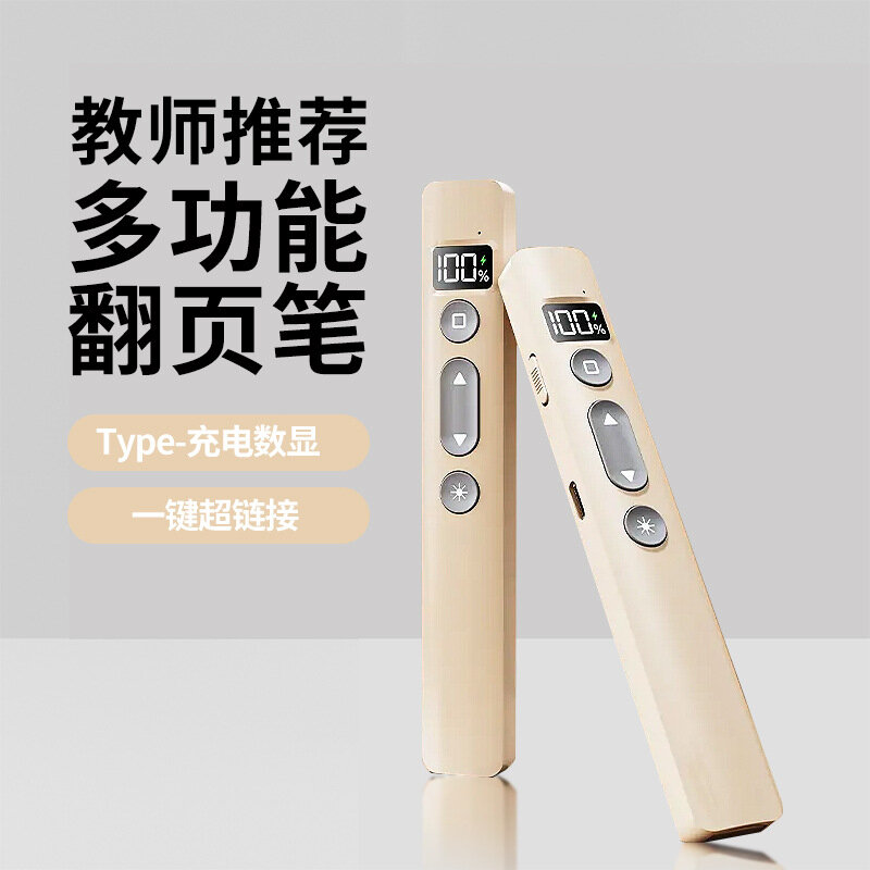 Многофункциональная ручка для перелистывания страниц, перезаряжаемый лазерный указатель, инструмент для образовательных презентаций, пульт дистанционного управления с красным светом для деловых презентаций.