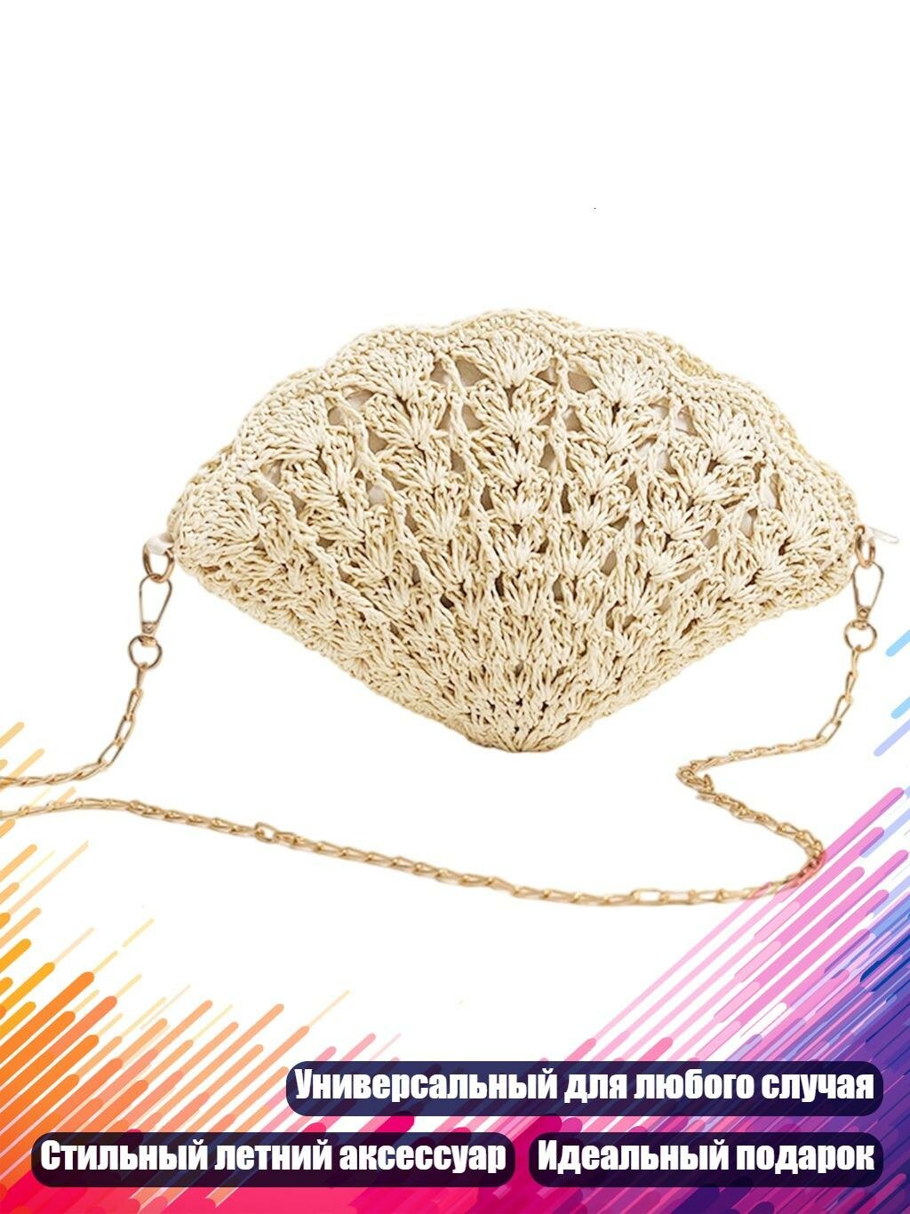 Соломенные клатчи для женщин, Белый