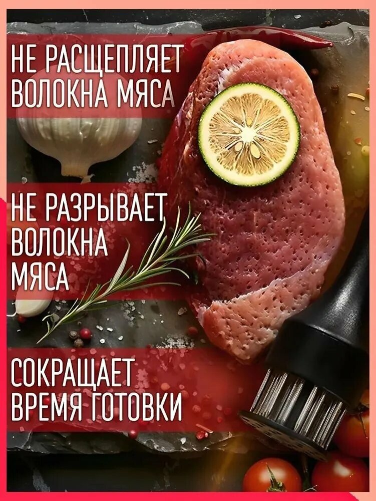 Тендерайзер для мяса, 19 см — фото 1