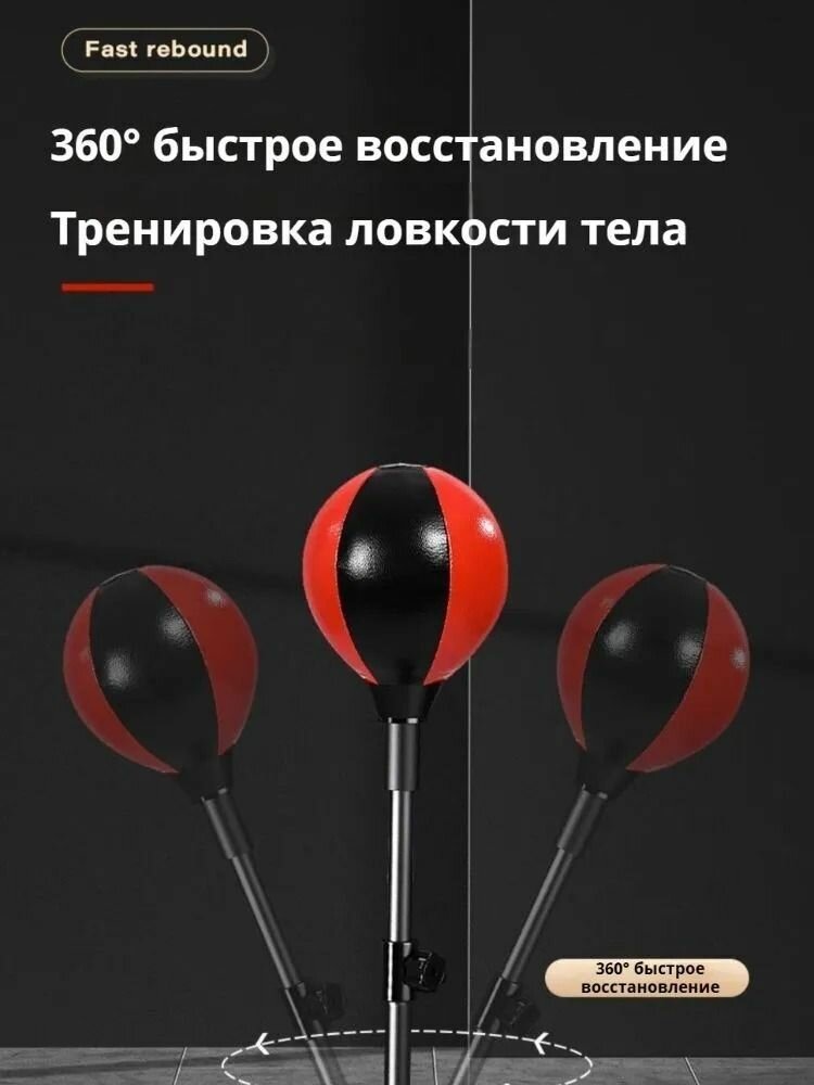 Боксерская груша — фото 1