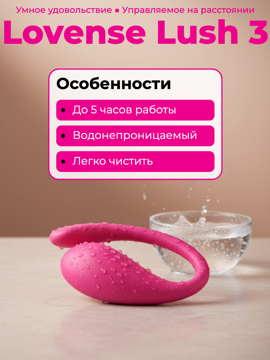 58507 Lovense Lush 3. Мощное виброяйцо с управлением со смартфона