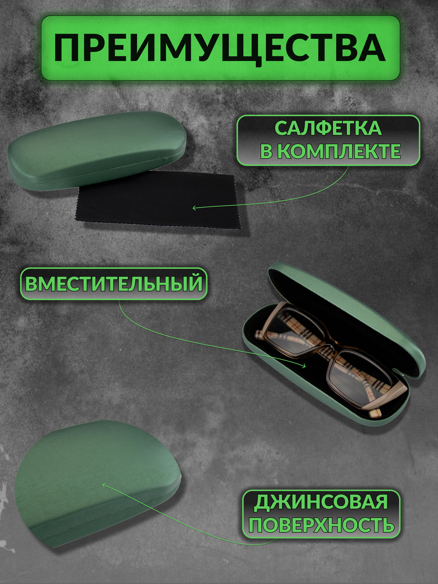 Футляр для очков — фото 1