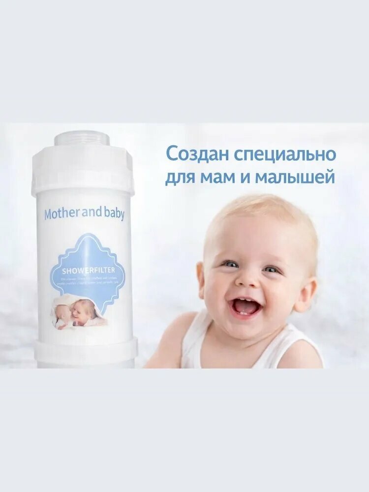 Фильтр для душа/Фильтр для лейки душа — фото 1