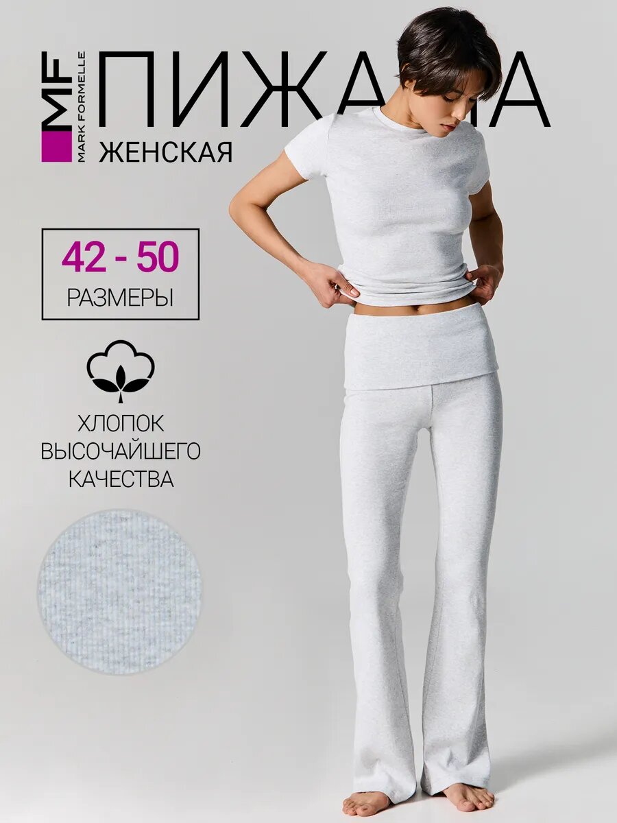 Пижама для женщин