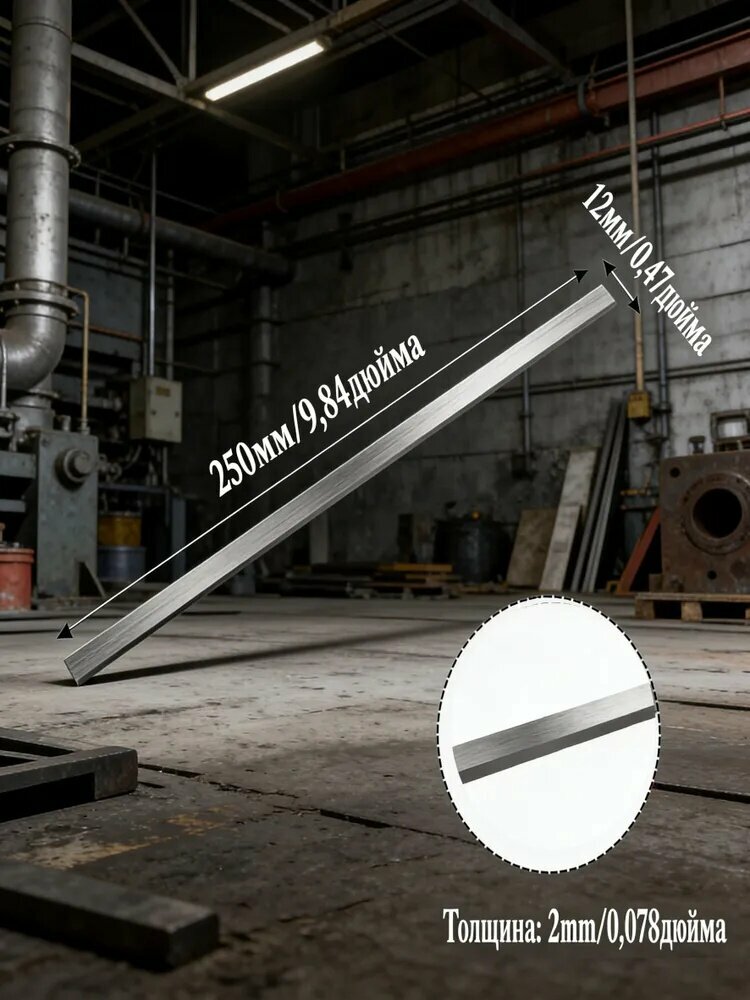 Полоса из нержавеющей стали 2х12х250мм. AISI 304. Полоса нержавеющая.