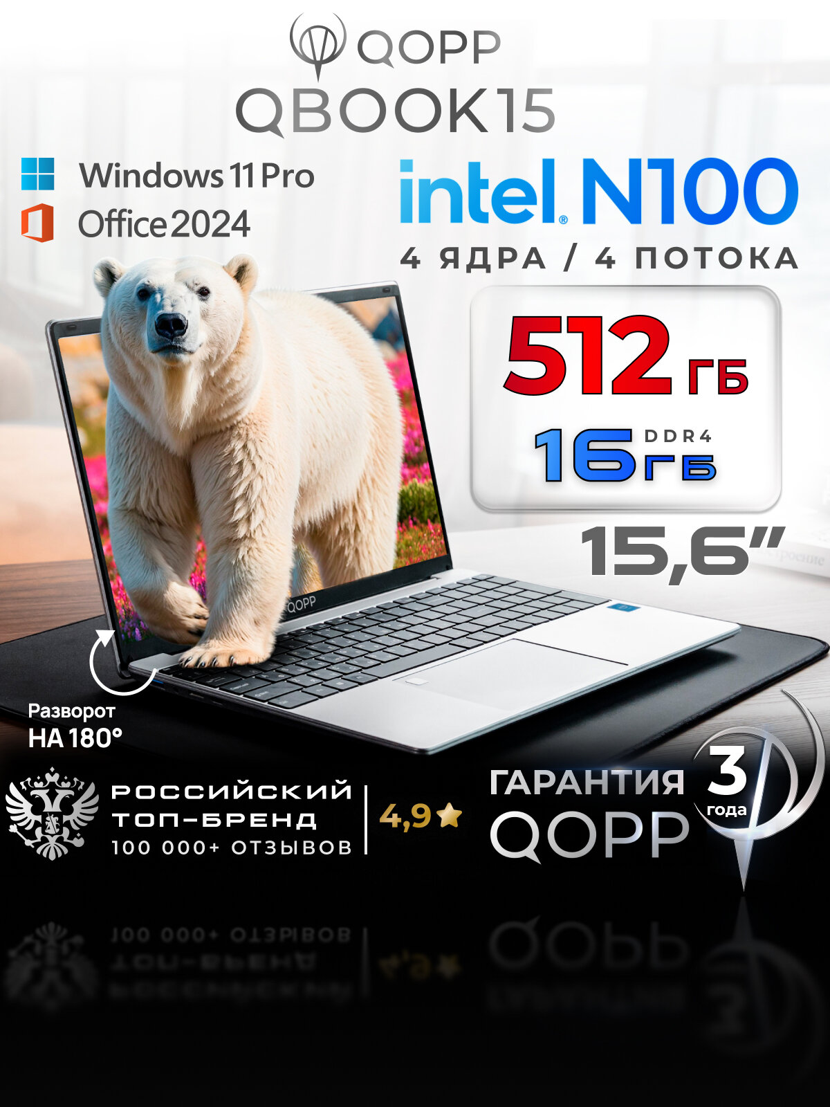 Ноутбук QOPP, для работы и учебы, Windows 11, Intel Celeron, 16 Гб RAM, SSD 512 ГБ, экран 15.6", серый