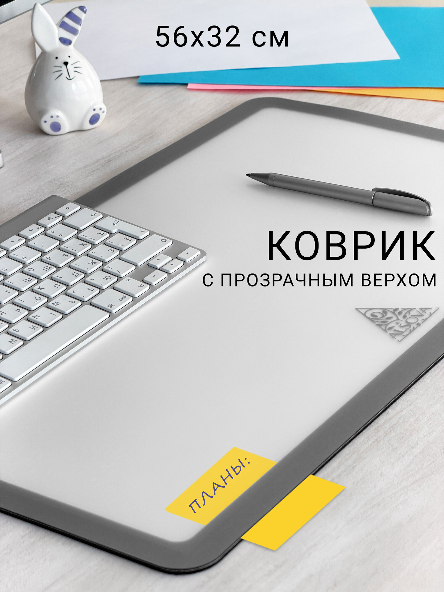 ALSOVA Коврик на стол с прозрачным листом на магните, белый, 56x32 см