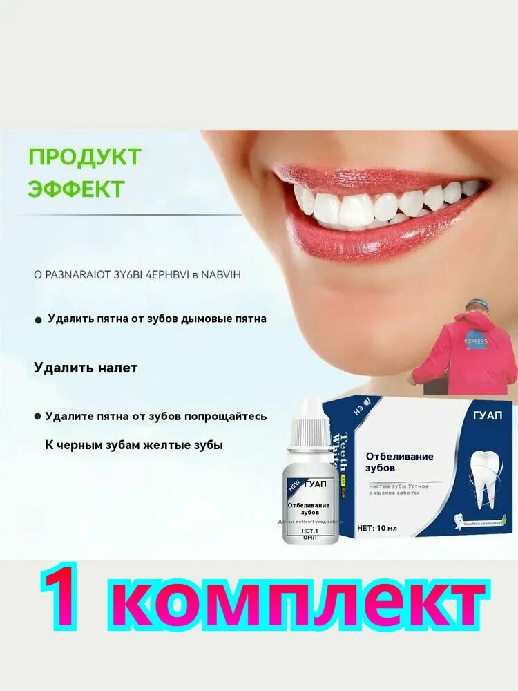 1 комплект-Китай Юньнань Травяной отбеливатель зубов, отбеливание зубов