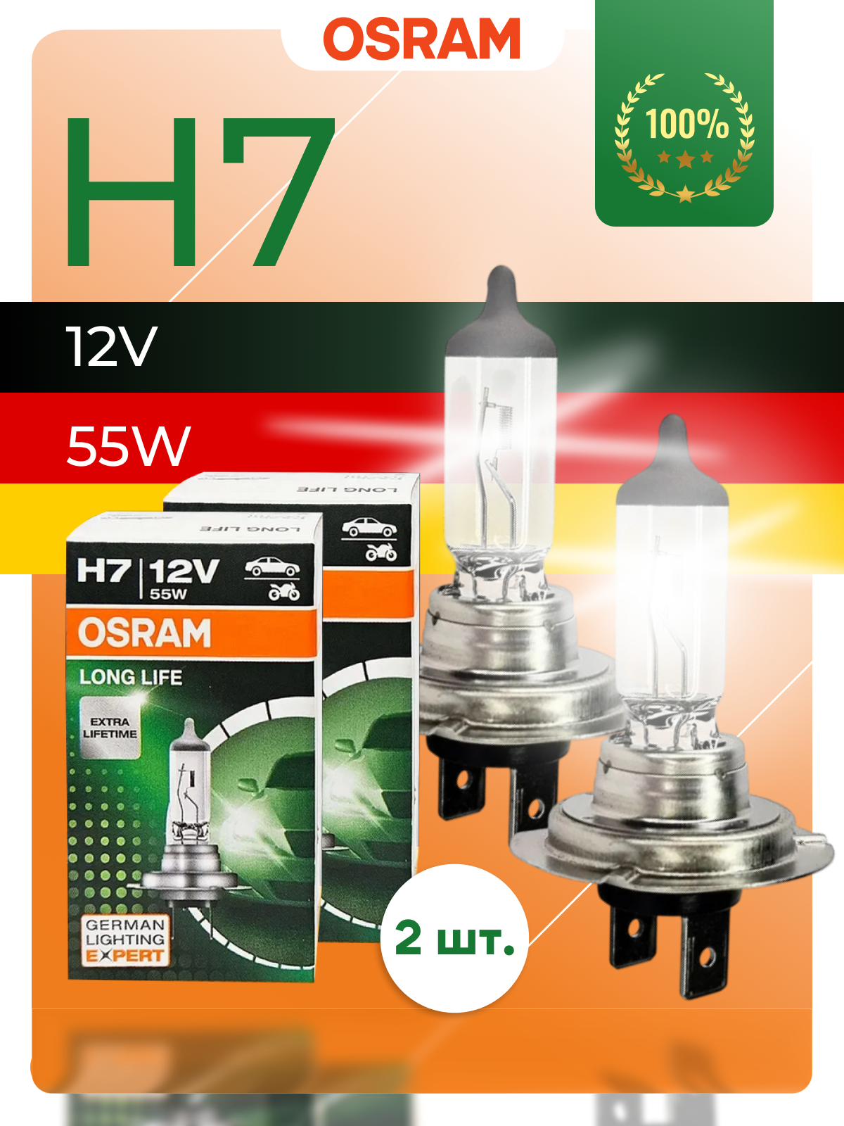 Лампы автомобильные Osram H7 Longlife 55Вт 12В комплект 2шт 64210