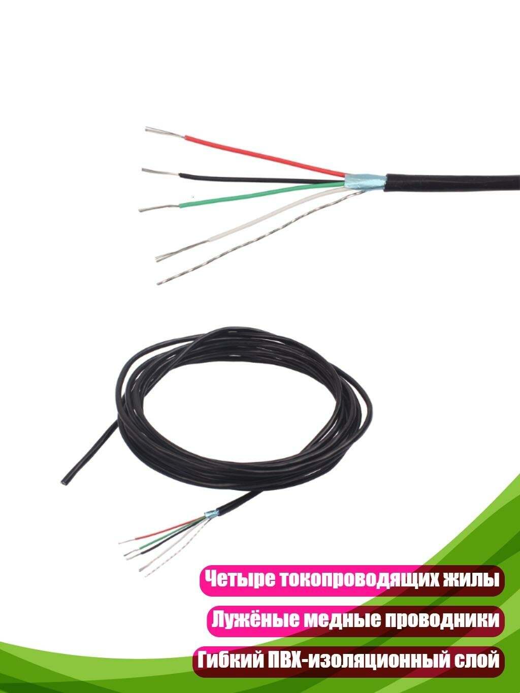 Экранированный кабель для гитарных звукоснимателей, 4 жилы, 24 AWG, 3 м, Черный