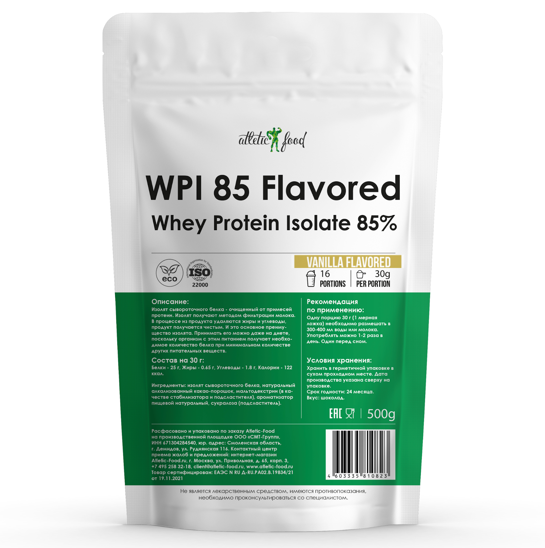 Atletic Food Изолят сывороточного белка WPI 85 Flavored - 500 грамм