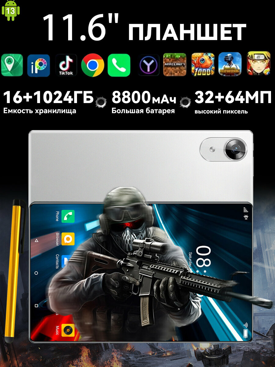 Игровой планшет MatePad Pro 11，16gb+1tb，11,6 дюйма，90 Гц，WIFI+с SIM-картой-Серебряный