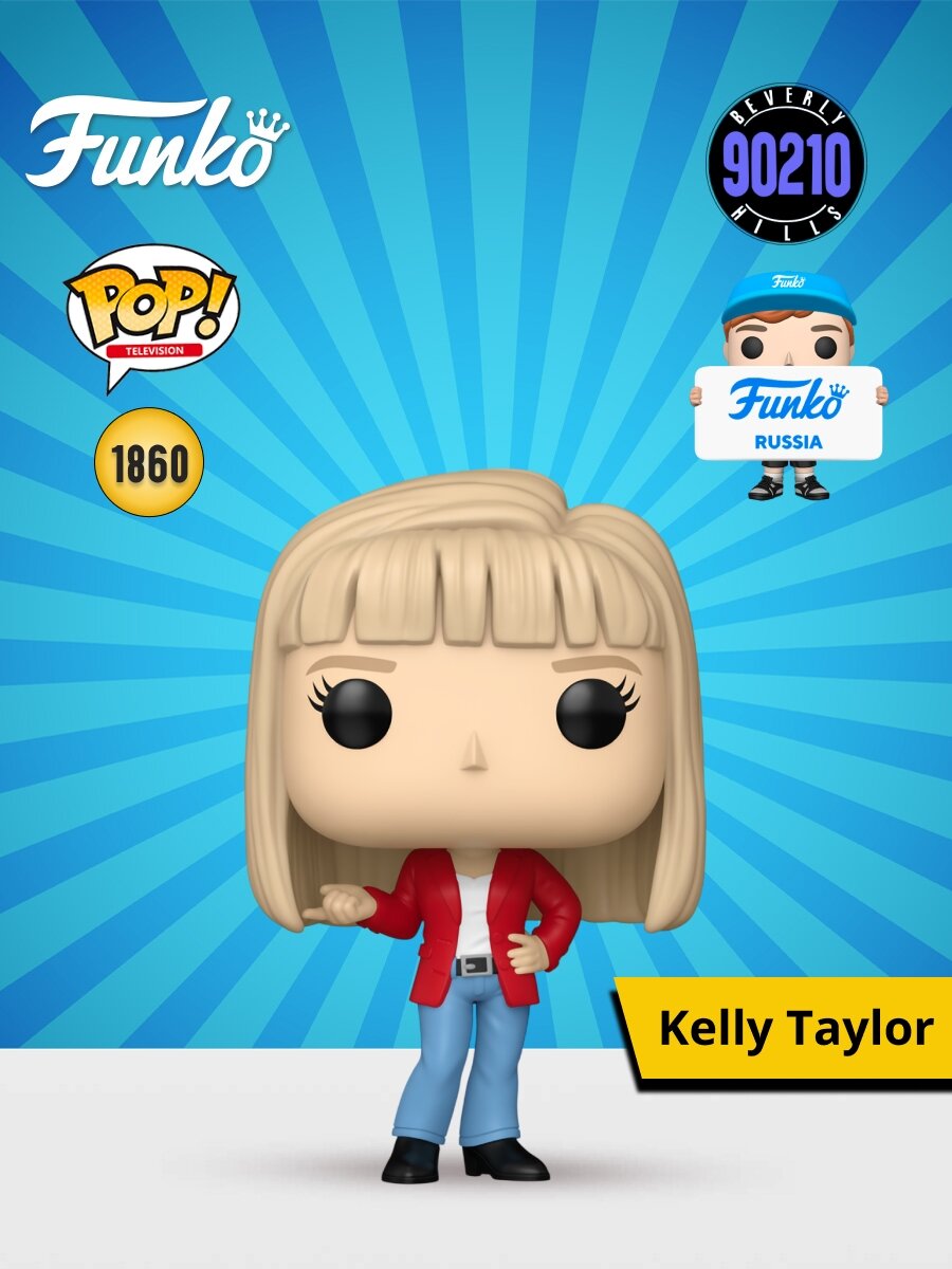 Фигурка Funko POP! TV Beverly Hills 90210 Kelly Taylor (1860) 90249