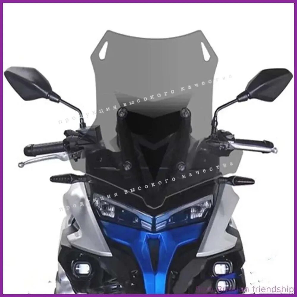 Лобовое стекло для мотоцикла VOGE DS525X/DS625X (прозрачный/дымчато-серый)