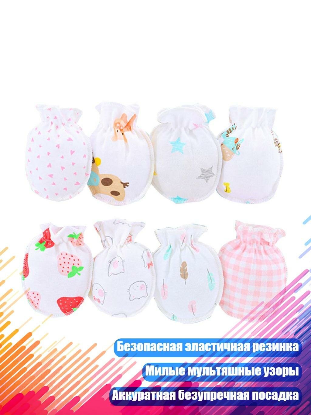 Байтовые хлопковые перчатки для новорожденных, мальчик
