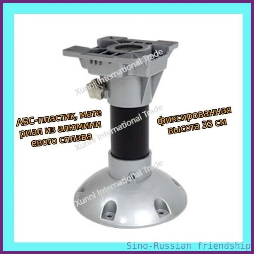 Опора сиденья для лодки, стойка под кресло для катера, лодки, яхты, поворот на 360 гр, высота 33 см, серый