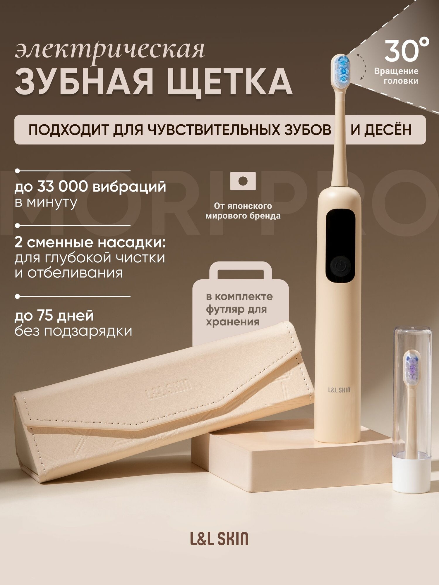 Зубная щетка Mori Pro