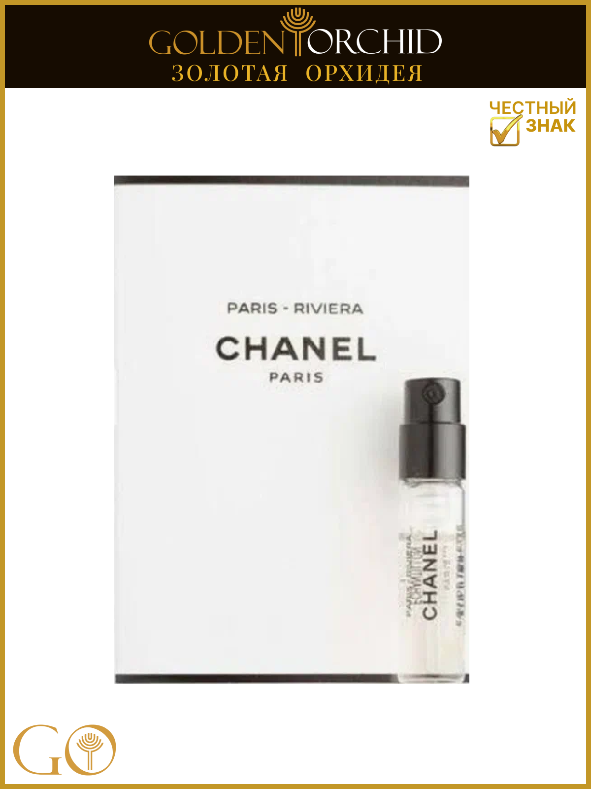 Туалетная вода унисекс CHANEL Paris-Riviera Пробник 1,5 мл