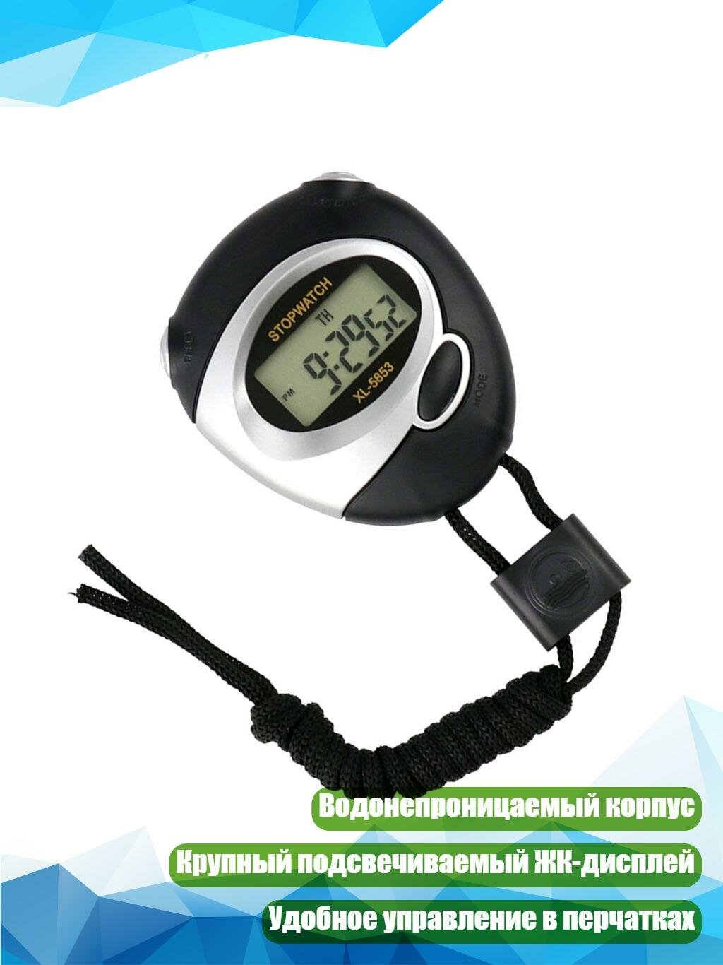 Электронные водонепроницаемые секундомеры, Черный