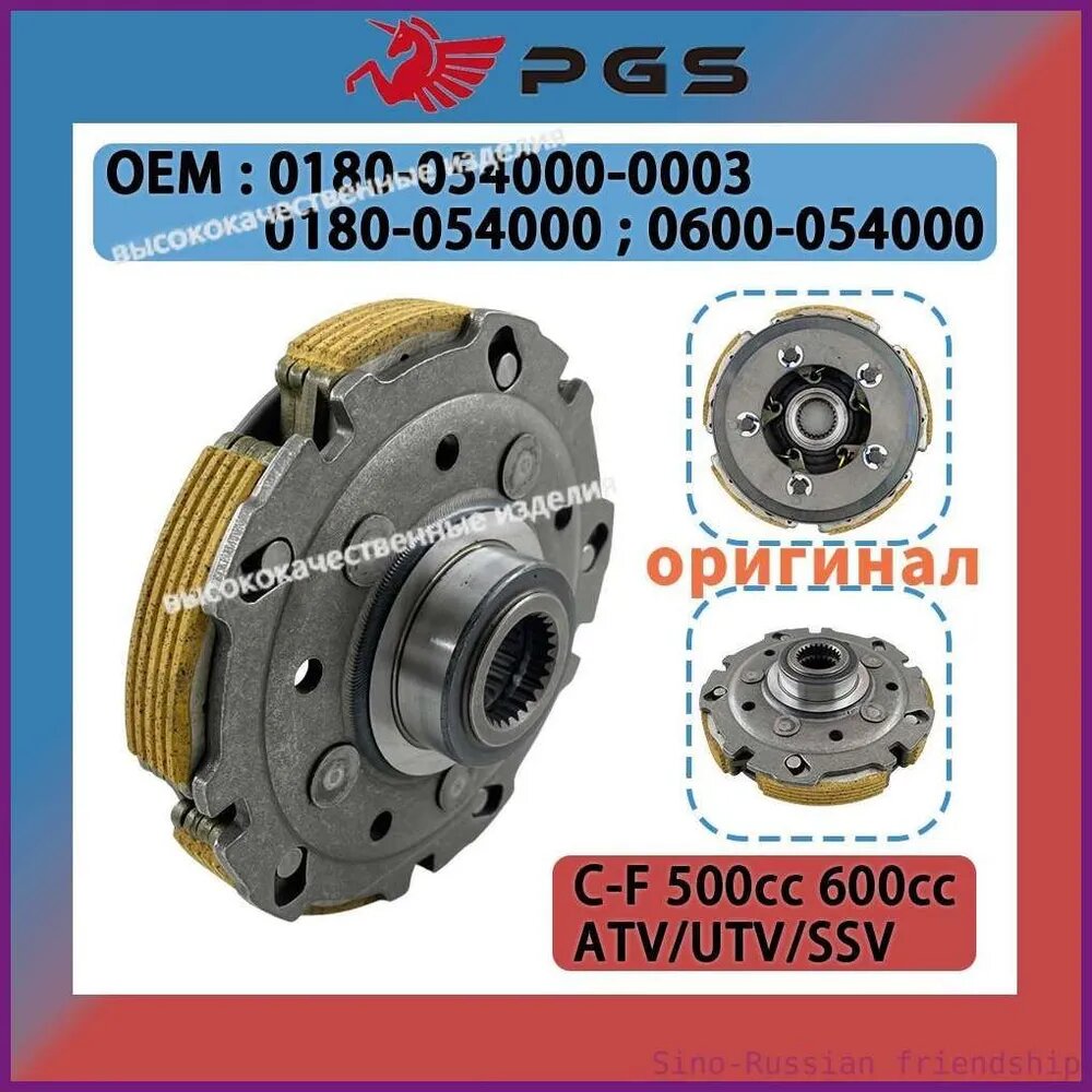 Оригинал Держатель сцепления в сборе Центробежная муфта мокрого сцепления для C-F 500 X5 U5 Z5 600 625 X6 U6 Z6 RX530 630 ATV UTV 0180-054000-0003