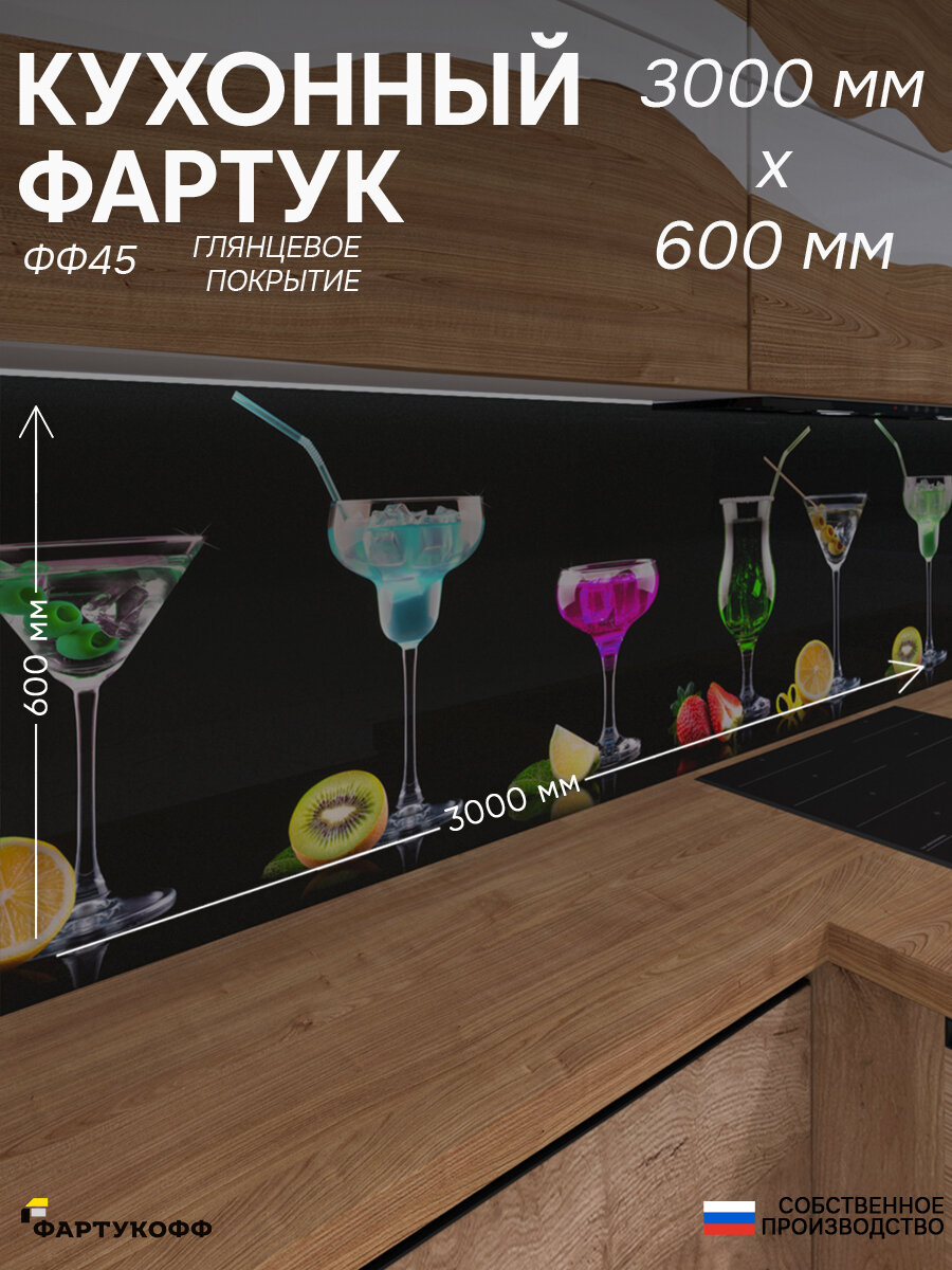 Фартук кухонный на стену "Романтика ФФ 45", 3000*600*0,8 мм, глянец, фотопечать на ПВХ с жиростойким покрытием