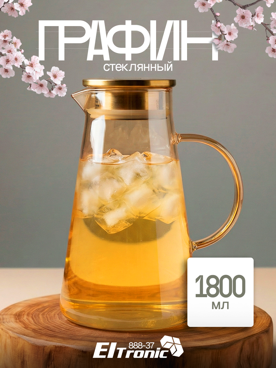 Кувшин (чайник) стеклянный 1800 мл Eltronic 888-37, золото, термостойкое стекло, для плиты и микроволновки