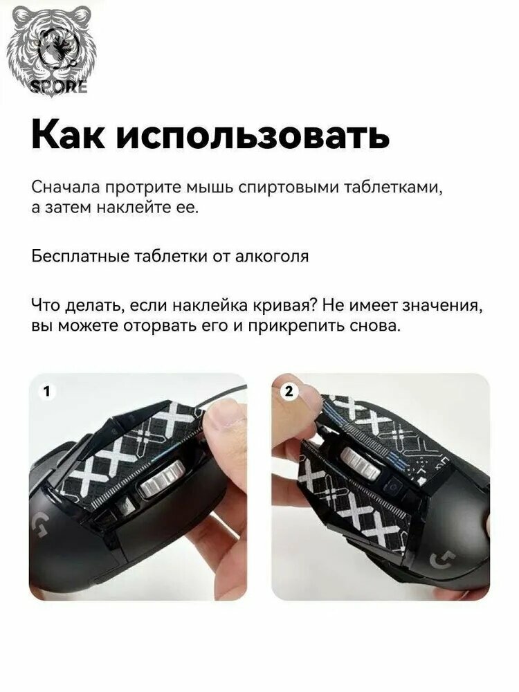 Грипсы для Logitech G502 HERO — фото 1