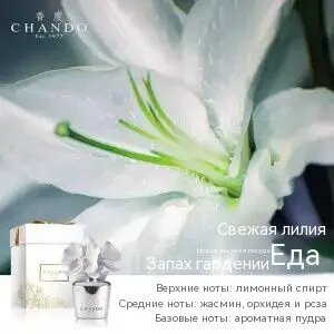 Ароматический диффузор White Lily mini, White Lily Mini Diffuser 40ml — фото 1