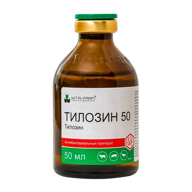 Тилозин 50, раствор для инъекций, 20 мл, противомикробный препарат для собак и кошек
